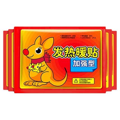暖贴宝宝贴自发热恒温发热