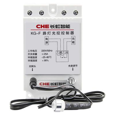 CHE路灯光控开关KG-F大功率智能感应控制器光感光敏天黑自动220V