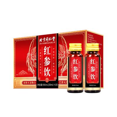 同仁堂红参阿胶补女生气补养浆液血调理不足口服气血送礼佳品礼盒