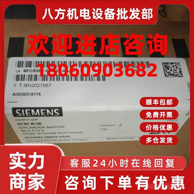 议价西门子840D数控NCU572.5 6FC5357-0BB25-0AB0全新原装议价