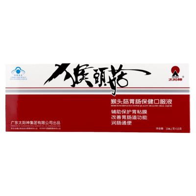 太阳神猴头菇口服液10ml*10支