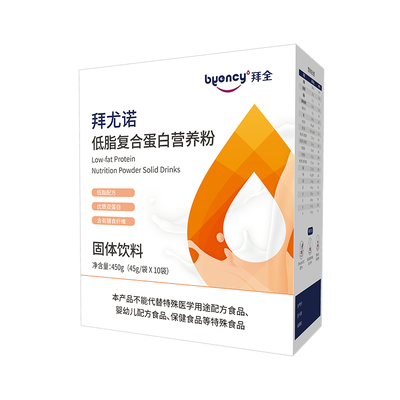 拜尤诺低脂复合乳清蛋白粉全营养