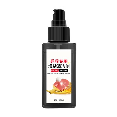 乒乓球拍胶皮清洁剂泡沫型清洗剂