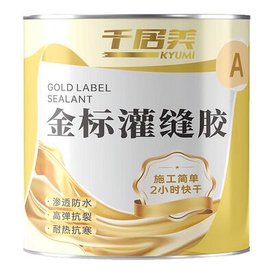 千居美自流平速干灌缝胶