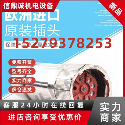 议价INTERCONTEC/TE连接器m23电源插头8芯快插连接BSTA078FR000