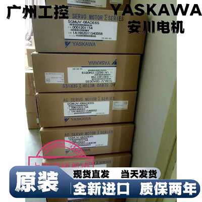 议价SGMAH03DAA61DOY安川伺服电机原装保修一年进店议价