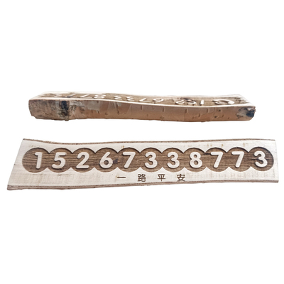 木质停车挪车电话号码牌实木简约