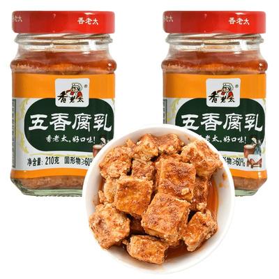 豆腐乳五香桂林三宝霉红广西