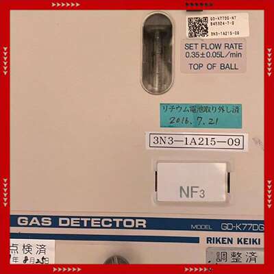 【问价】件GAS DETECTOR 气体检测仪 议价