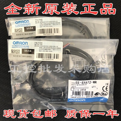 议价原装U槽型光电开关传感器EESX672WR671WR670674A673PWR