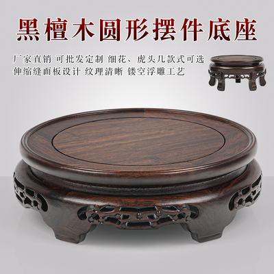 新疆包邮实木圆形花瓶底座雕刻工艺品摆饰茶壶酒坛鱼缸奇石头红木