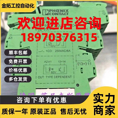 议价菲尼克斯2961118/PLC-BSC-230UC/21/RSC/2966045，220V继电器