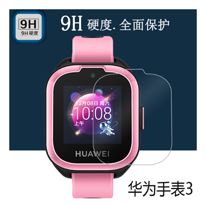 适用于华为儿童电话k2小3s3x手表