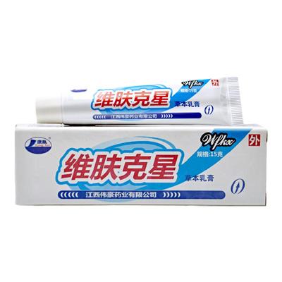 维肤克星草本江西伟豪抑菌乳膏