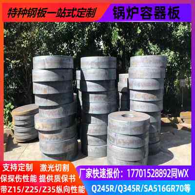 SA516GR70N美标容器板SA516GR785N钢板SA516GR60切割整板优惠供应