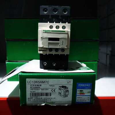 议价施耐德 LC1D65AM7C 220AC