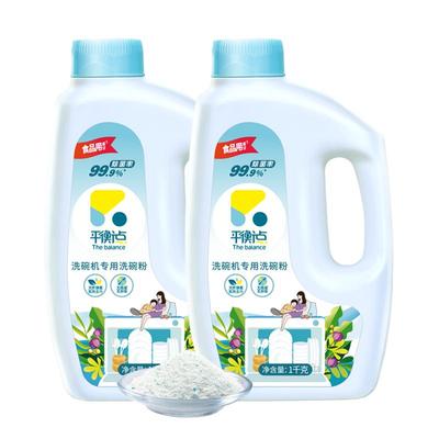 立白平衡点洗碗机专用西门子美的