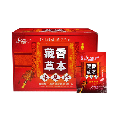 海蓝星草本藏浴泡脚粉藏香足浴液