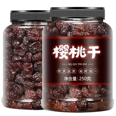 酸甜樱桃干500g新鲜车厘子果干果脯水果干凉果办公零食烘焙原材料