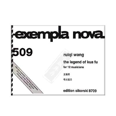 王瑞奇夸父追日现代作品袖珍总谱