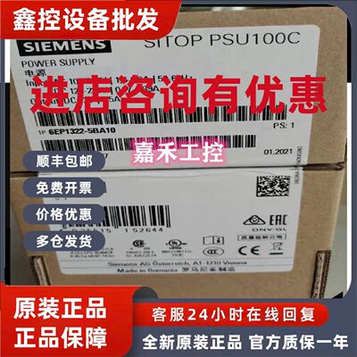 议价西门子 SITOP调节型电源 6EP1322-5BA10 12V6.5A原装6EP13225