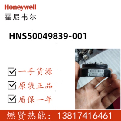 议价美国霍尼韦尔变送器接线端子HNS50049839-001 现货 20个原装