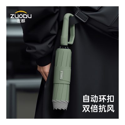 左都环扣伞便携开挂双倍抗风