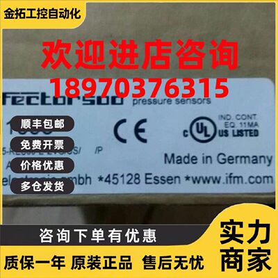议价PI1093 压力传感器 PI-025-RES30-E-ZVG/US/ /P德国易福门ifm