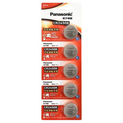 福特探险者汽车钥匙电池CR2450K