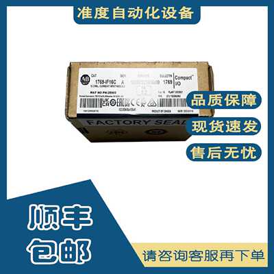 议价AB罗克韦尔1769-IF16V 1769-IF4FXOF2F  CompactLogix16点A/I