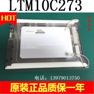 议价正品原装东芝10.4寸 LTM10C273 LTM10C210液晶屏 分辨率; 800