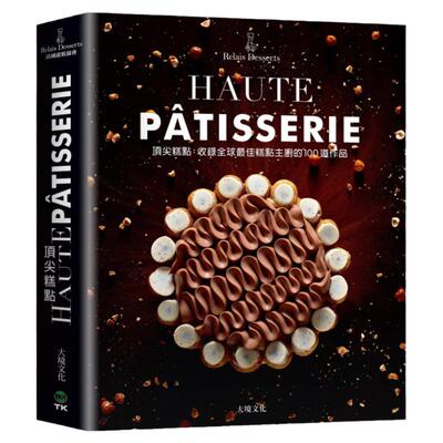 《糕点HAUTEPÂTISSERIE》大境