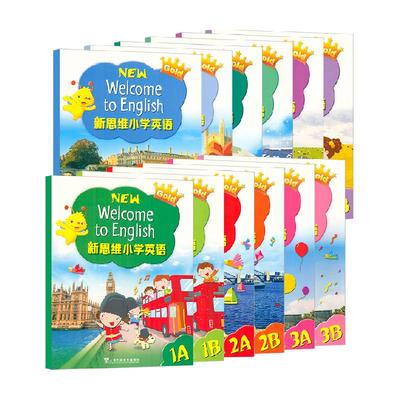 新思维小学英语朗文英语教材香港