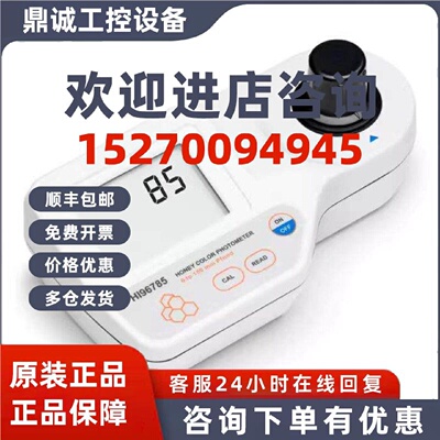 议价意大利HANNA HI96785蜂蜜色度卜方特测定仪C221 83221 蜂蜜色