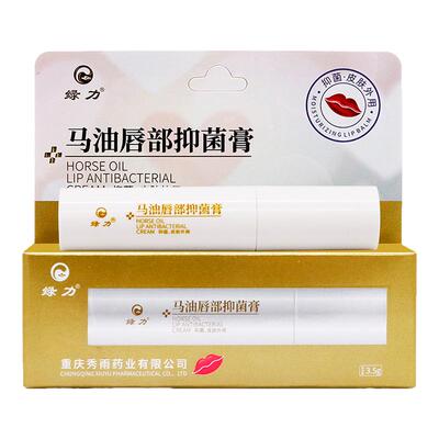 绿力马油唇部抑菌膏3.5g