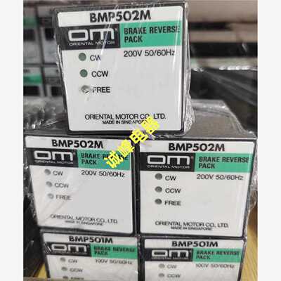 议价原装东方调速器BMP501M BMP502M BMP501H  BMP502H/502L*