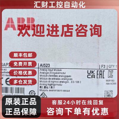 议价全新ABB   PLC 原装AI523 1SPA250300R0001现货