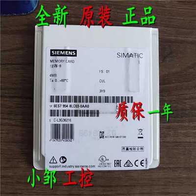 议价6ES7954-8LE04/03-0AA0 S7-1200/1500 12M存储卡6ES79548LE04
