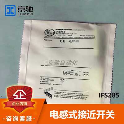易福门ifm电感式接近开关IFS285IF5930IF5955