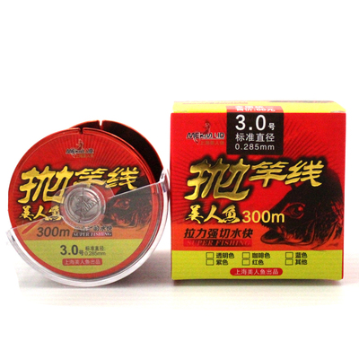 上海美人鱼300米尼龙鱼线