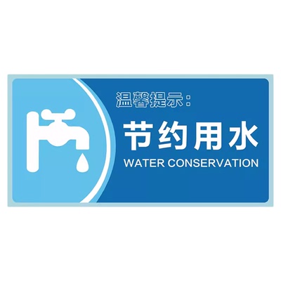 注意保持清洁卫生请勿随地吐痰禁止吸烟温馨提示标识卫生间厕所标语小心台阶地滑碰头标识贴纸指示标志定制