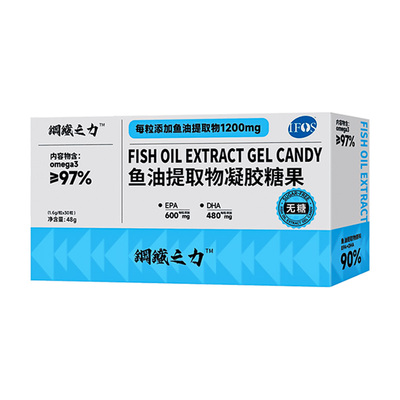 钢铁之力深海鱼油97%高纯度