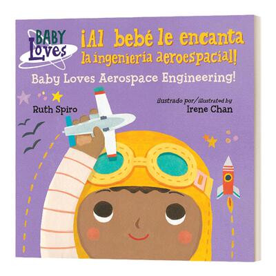宝宝爱航天工程  西班牙语英语双语版 英文原版 iAl bebe le encanta la ingenieria aeroespacial! 纸板书英文版 进口英语书
