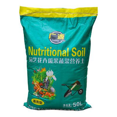 广源花卉蔬菜瓜果营养土栽培土