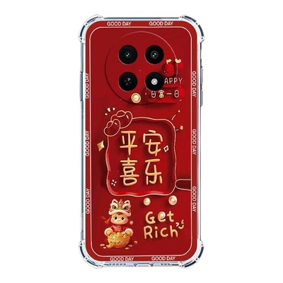 适用真我13Pro+新年红防摔手机壳