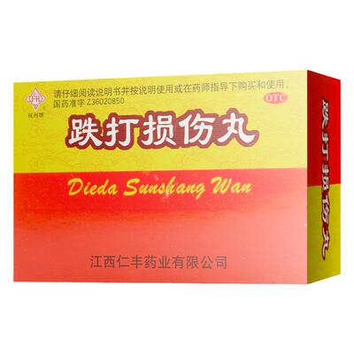 【FH/抚河】跌打损伤丸6g*6袋/盒
