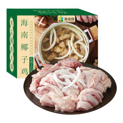 海南椰子鸡 1.76kg文昌鸡椰子鸡火锅食材农家散养走地鸡土鸡