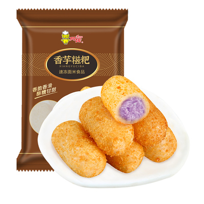 阿诺香芋糍粑油炸小吃250g