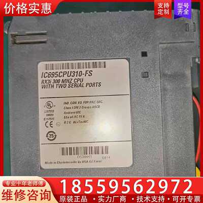 【询价】IC695CPU310，，适用