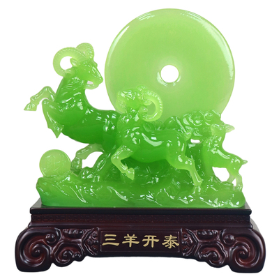 中式三羊开泰招财羊平安扣摆件